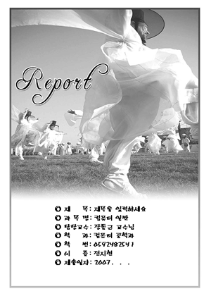 한국의 춤 표지
