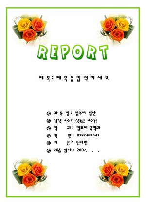 예쁜장미꽃장식 표지