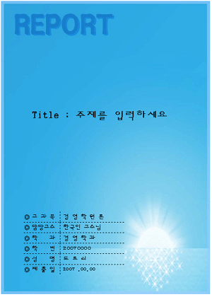 빛...깔끔한 표지