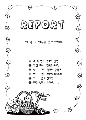 예쁜배경표지