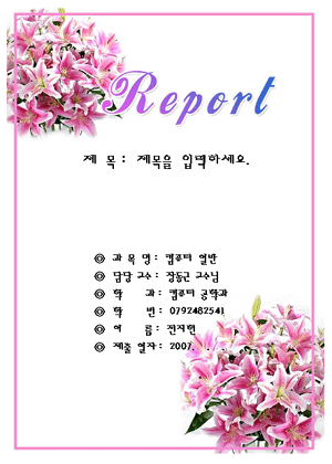 분홍 예쁜 꽃표지