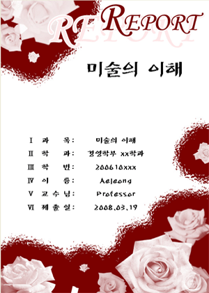 Rose 표지(Aejeong)