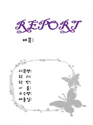 나비