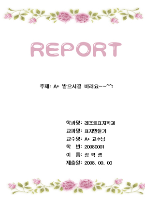 완소 표지