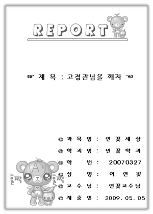 A+ 주세요...훌쩍~^^..no연꽃253