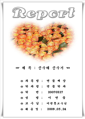 하트장미2 -연꽃표지322-