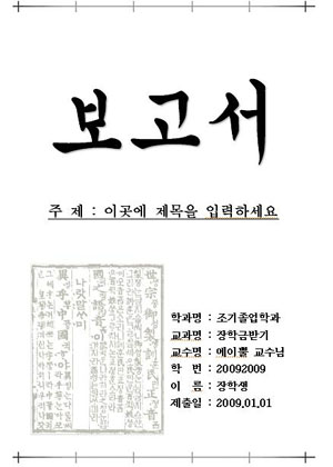 장학생 표지