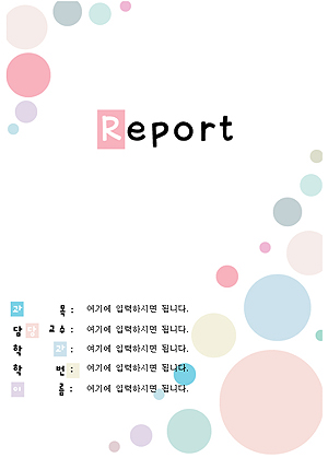 상큼 발랄한 도트무늬 표지