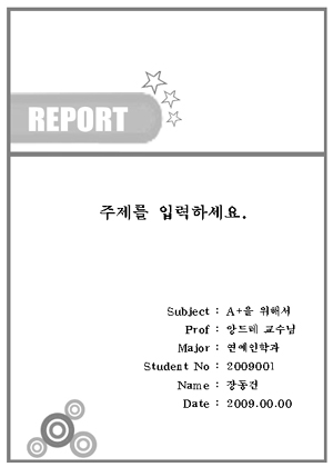 ⊙잉크절약 기획표지8