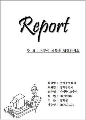 장학생 표지