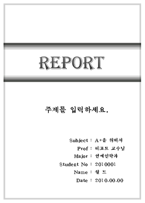 ⊙잉크절약 기획표지12