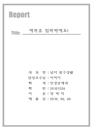 ⊙잉크절약 기획표지24