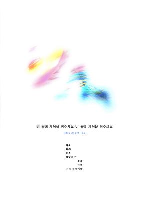 찰나의 컬러