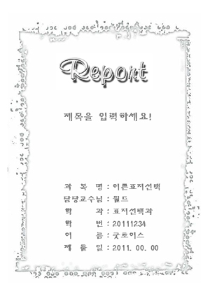 ☆SIMPLE REPORT SET☆30