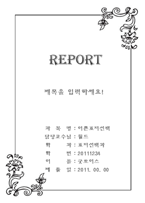 ◆추천◆표지속지 디자인no.5