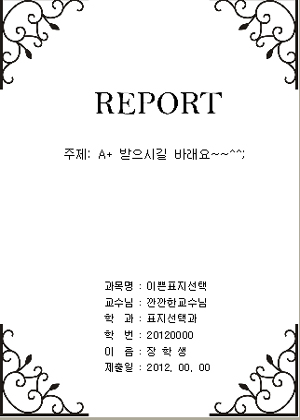 ◐Simple report cover◑...7