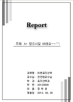 ◐Simple report cover◑...10