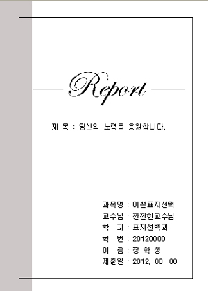 ◐Simple report cover◑...18