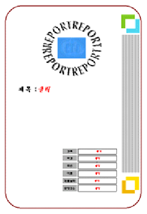 제주관광대