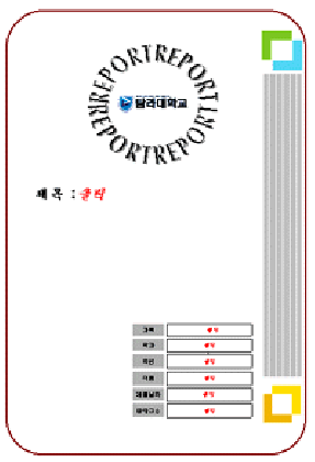 탐라대학교