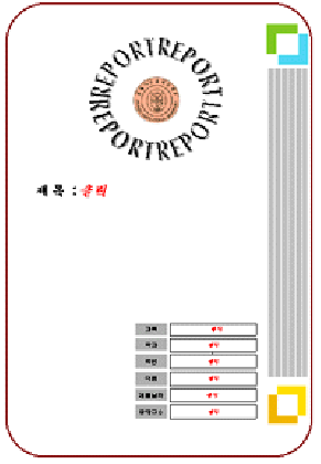 프레이즈음악신학대