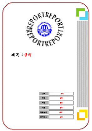 한국해양대