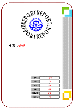 해양대학교