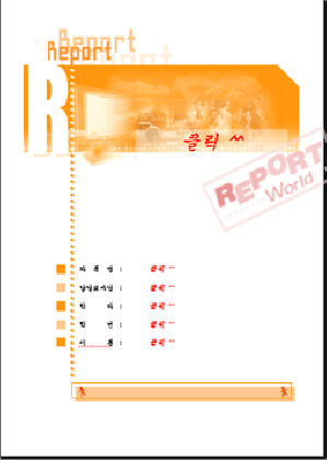 심플오렌지 표지