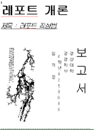 동양화가 멋있는 표지