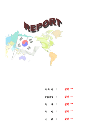 세계속에 물결치는 태극기를 주제로