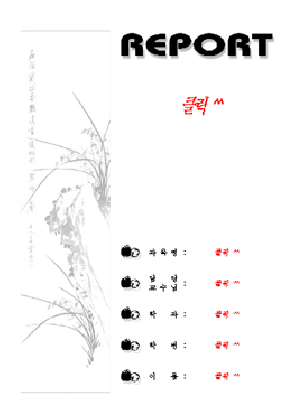 동양화를 배경으로....2