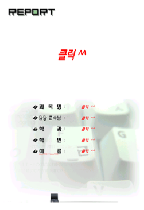 또하나의 키보드 표지~