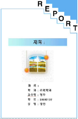 21세기 멋있는 창으로 풍요로운 21세기표현