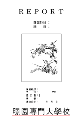 동양화