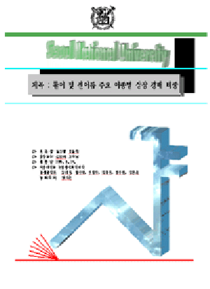 서울대학교 표지~ ^*^