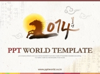2014 갑오년 새해 템플릿(자동완성형포함)