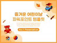 즐거운 어린이날 파워포인트 PPT 템플릿 디자인