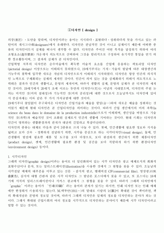 [응답]포스트모던 디자인