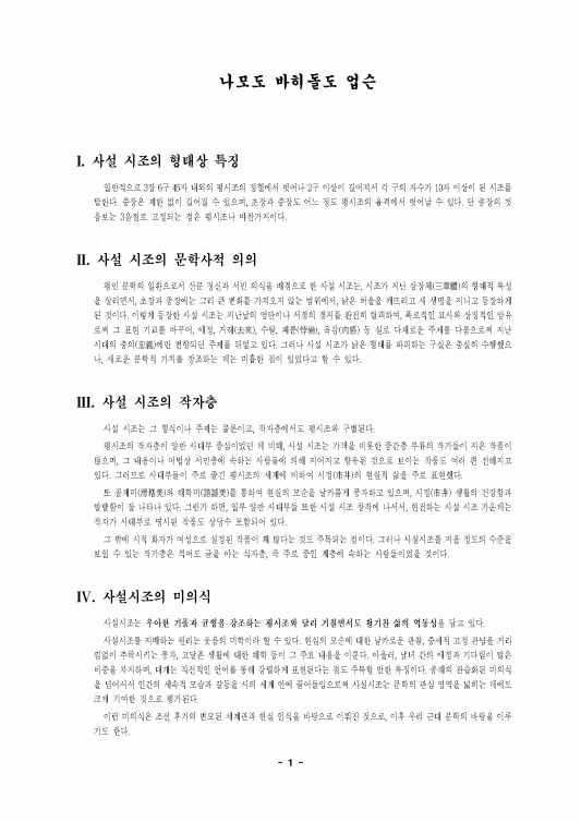 한국 역사속에서의 불교