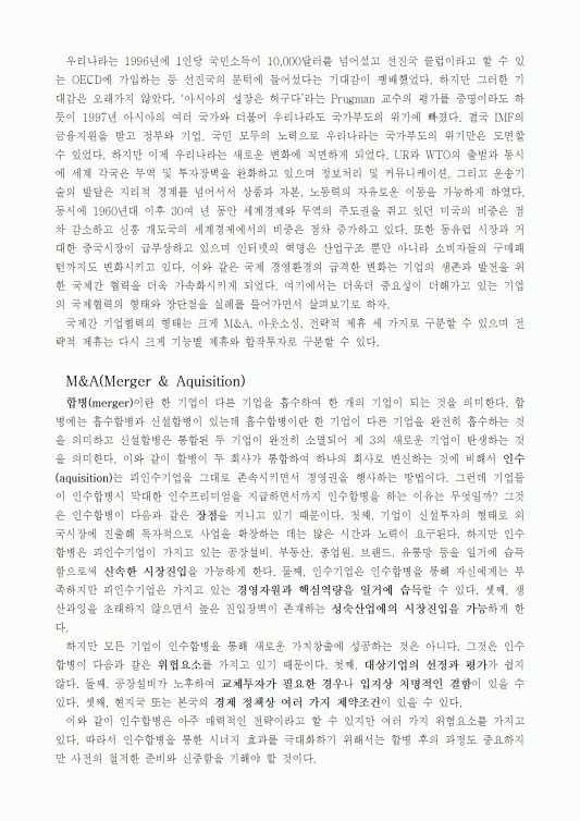 국제협력