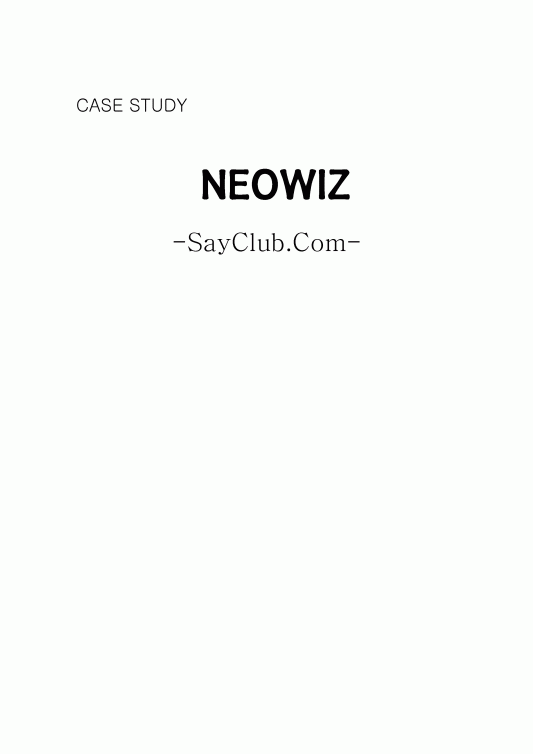 [기업분석]NEOWIZ(네오위즈) -SayClub.Com-