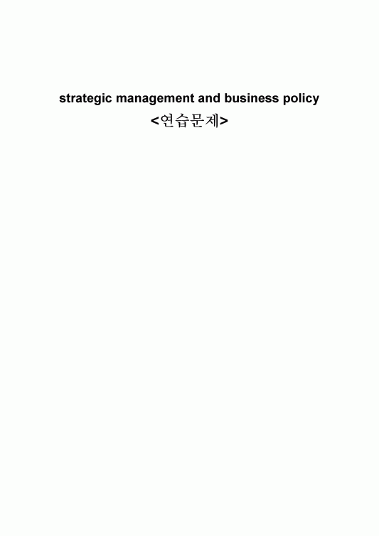 strategic management and business policy 연습문제