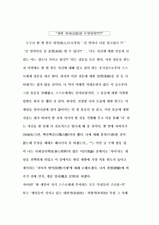 사회심리학 이를 선택한 동기를 명시