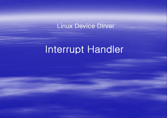 디바이스 드라이버 - Interrupt Handler
