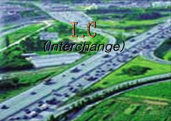 도시 및 교통공학-Interchange(나들목)의 위치선정 및 구성, 형태에 대한 이해와 분석