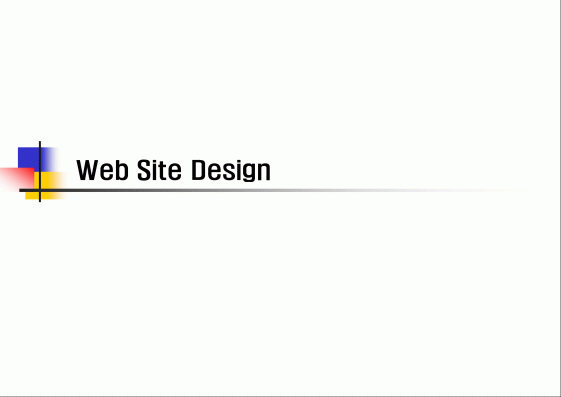 웹 사이트 디자인