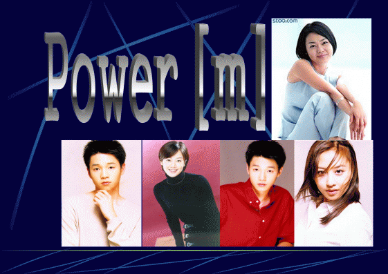 Power [m]이란?