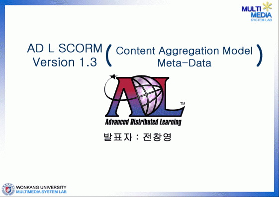 ADL SCORM Version 1.3(Content Aggregation ModelMeta-Data)