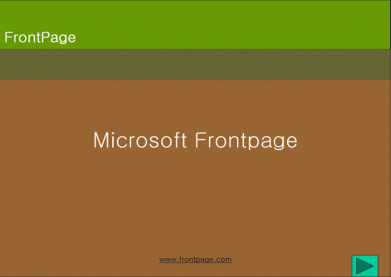 Microsoft Frontpage 에 대한 이해와 분석
