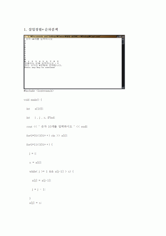 c++ 배열 소스 레포트